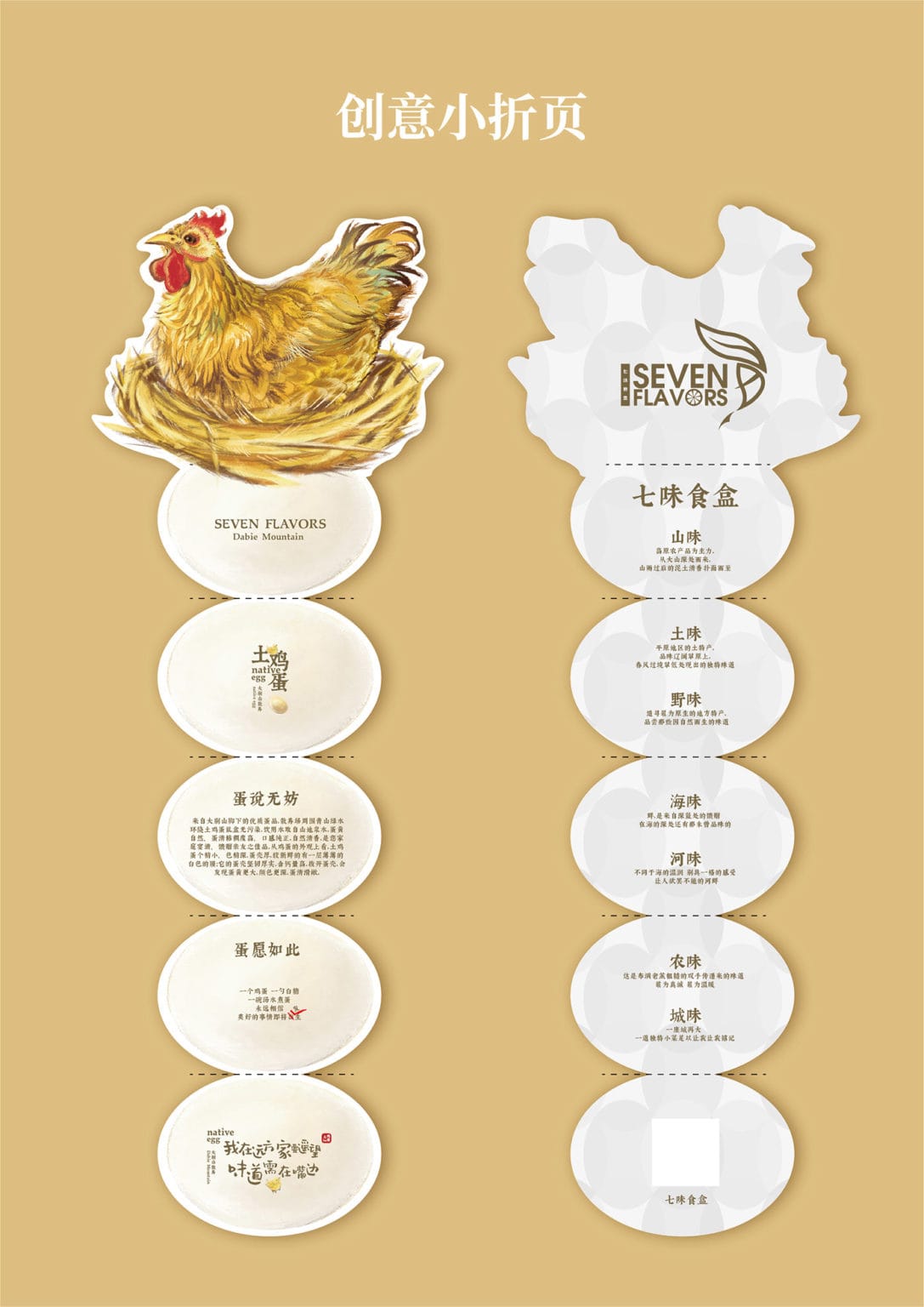 Native Eggs Packaging Design by TI tee Package Designs - Package Mockup